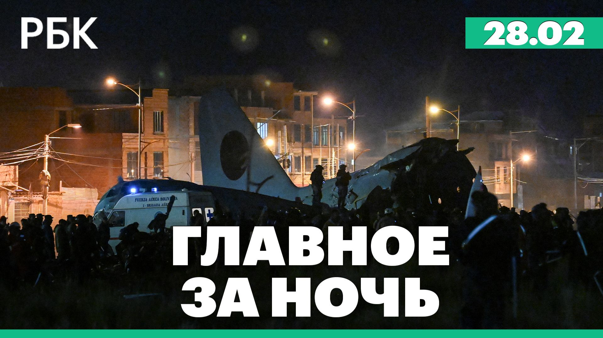 Пожар на НПЗ в Краснодарском крае. Трамвай сошел с рельсов в Милане