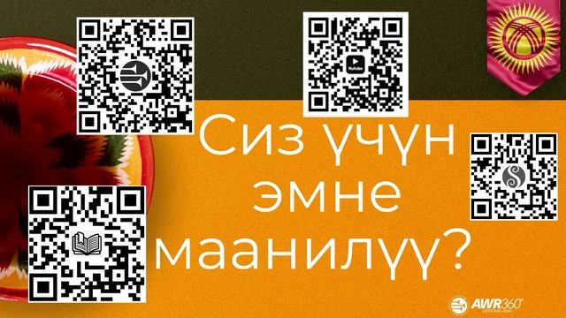 14 02 Сиз үчүн эмне маанилүү