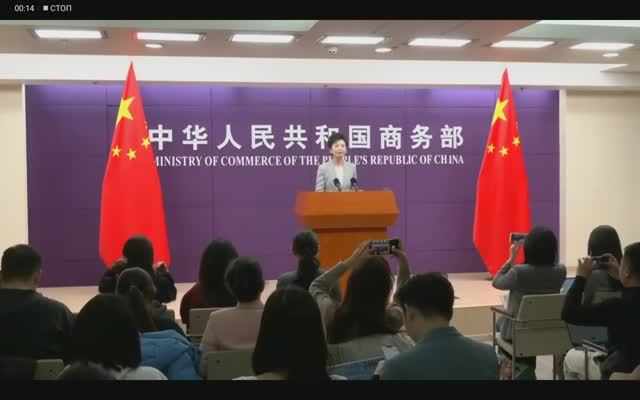 Брифинг Министерства торговли Китая, 26 февраля 2026 года