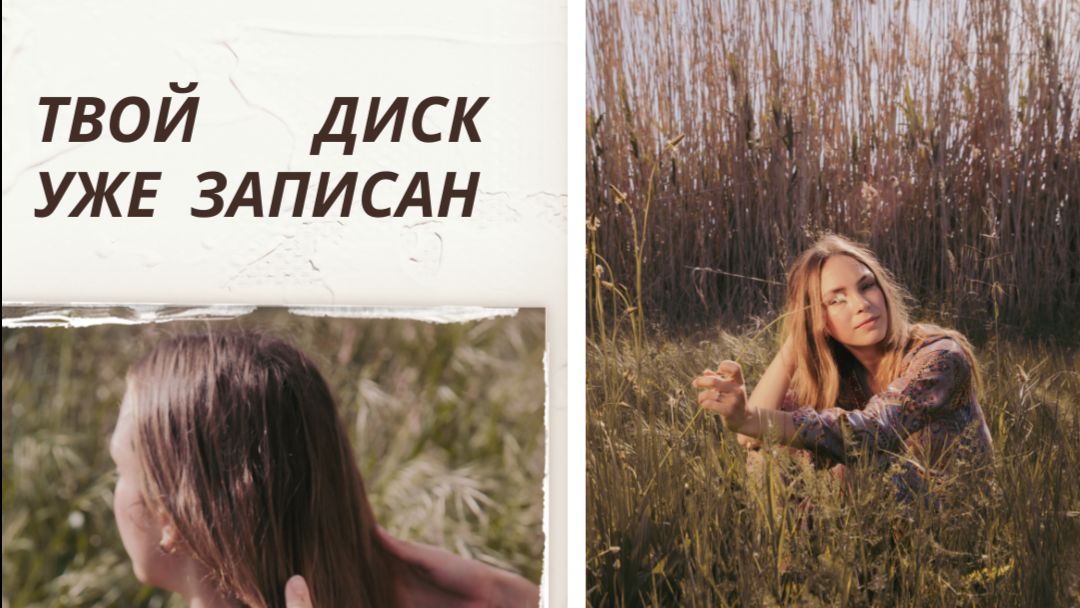 Твоё подсознание управляет тобой