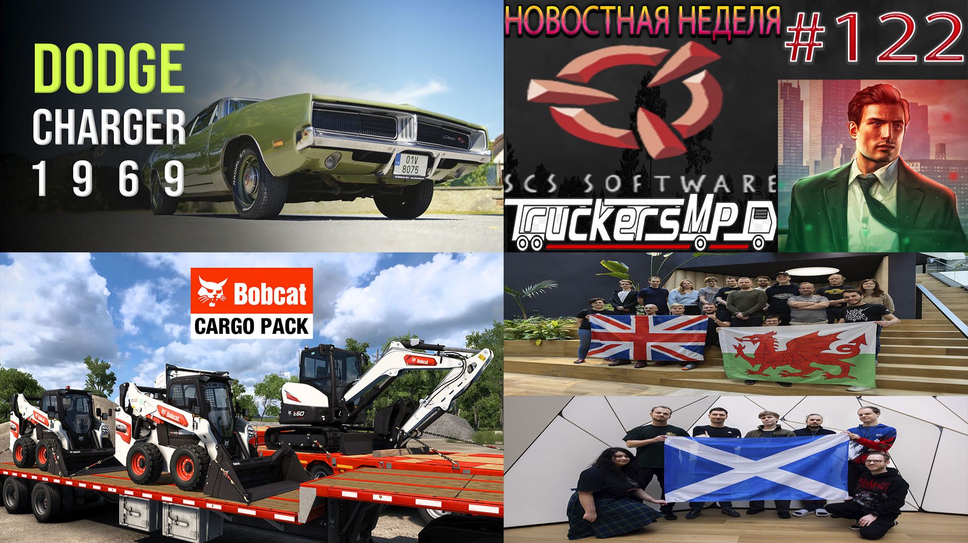 Не пропустите! Новости недели #122: ETS 2 и ATS. Конвои TruckersMP.