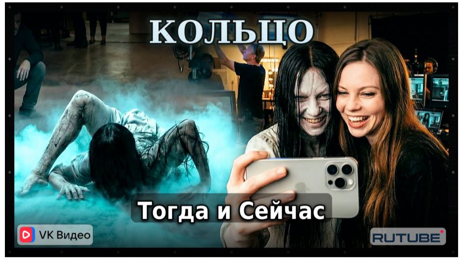 Кольцо / The Ring (2002) 📺 — Актёры Тогда и Сейчас (2026) 😱 Невероятная трансформация!✅