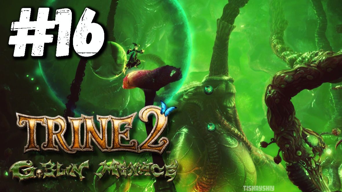 Trine 2: DLC Goblin Menace прохождение #16 В чреве червя