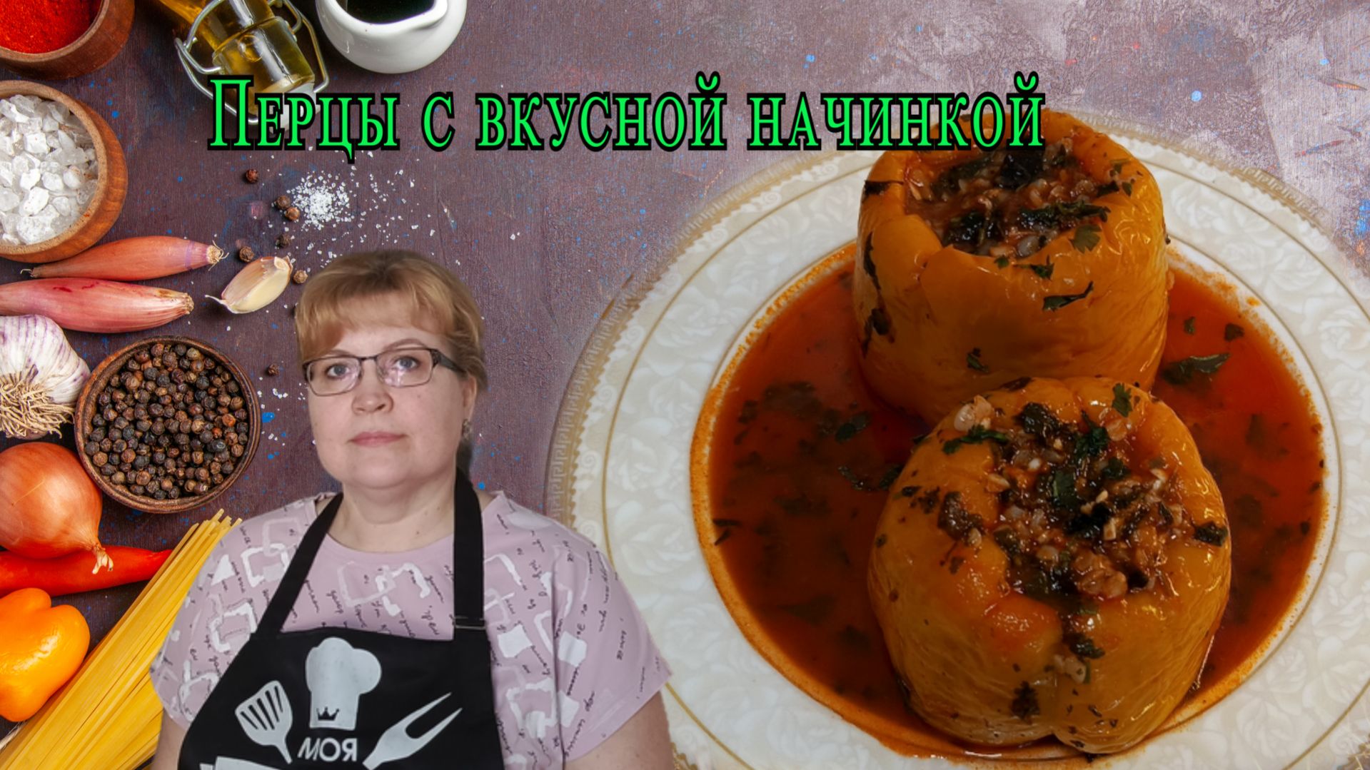Перцы с вкусной начинкой