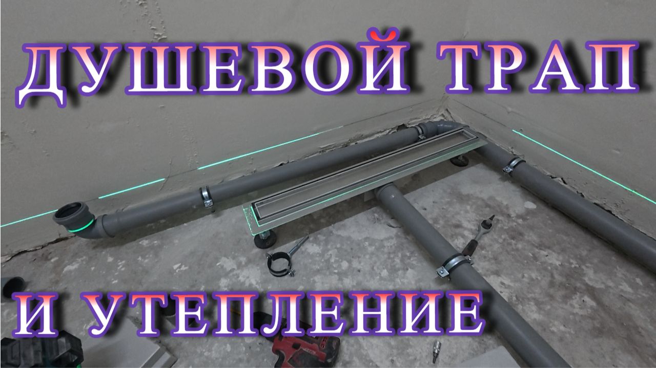 ЗАКРЫЛ ГЕШТАЛЬТ С УТЕПЛЕНИЕМ. ЧТО ДАЛЬШЕ? 🛠️