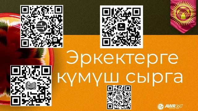 23 02 Эркектерге күмүш сырга