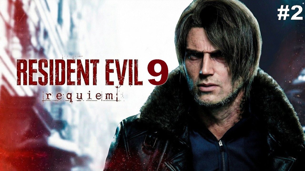 Resident evil requiem|Прохождение|#2