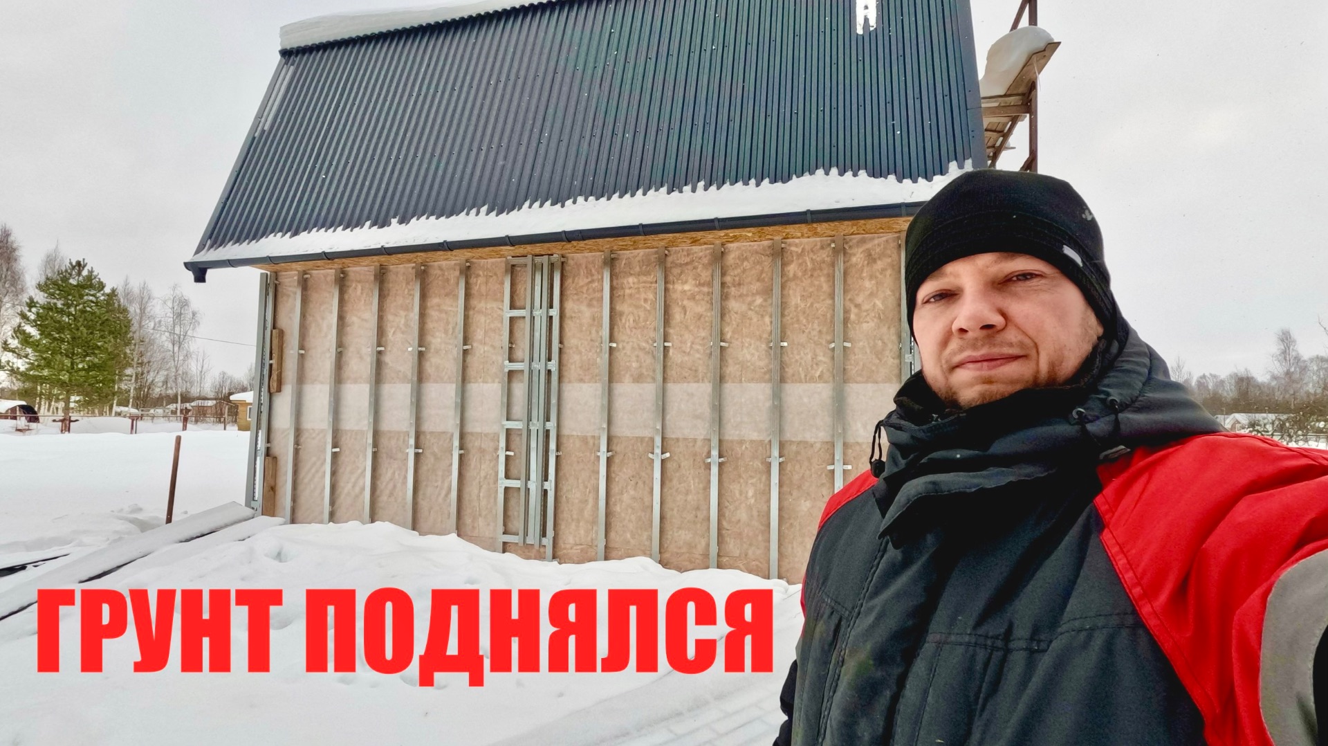 Пришлось снимать сайдинг со стены нашего дома