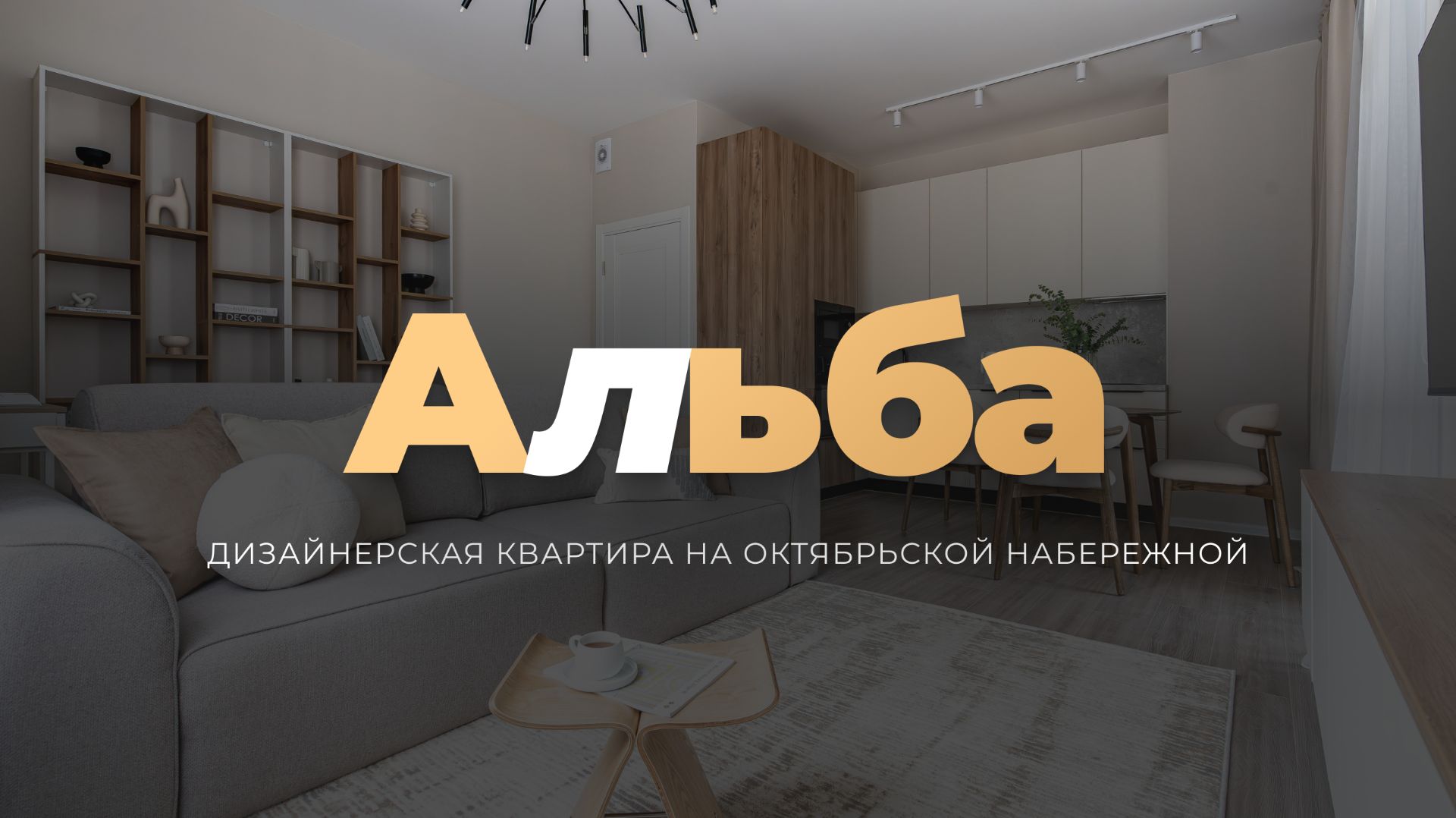 Merino Home АЛЬБА