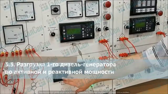 Тема 3. Выход из порта и начало движения на полном ходу. Демонстрация тренажера ГалСен ТМСЭС2-С-К