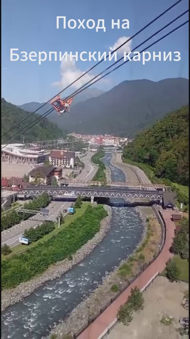 Бзептинский карниз