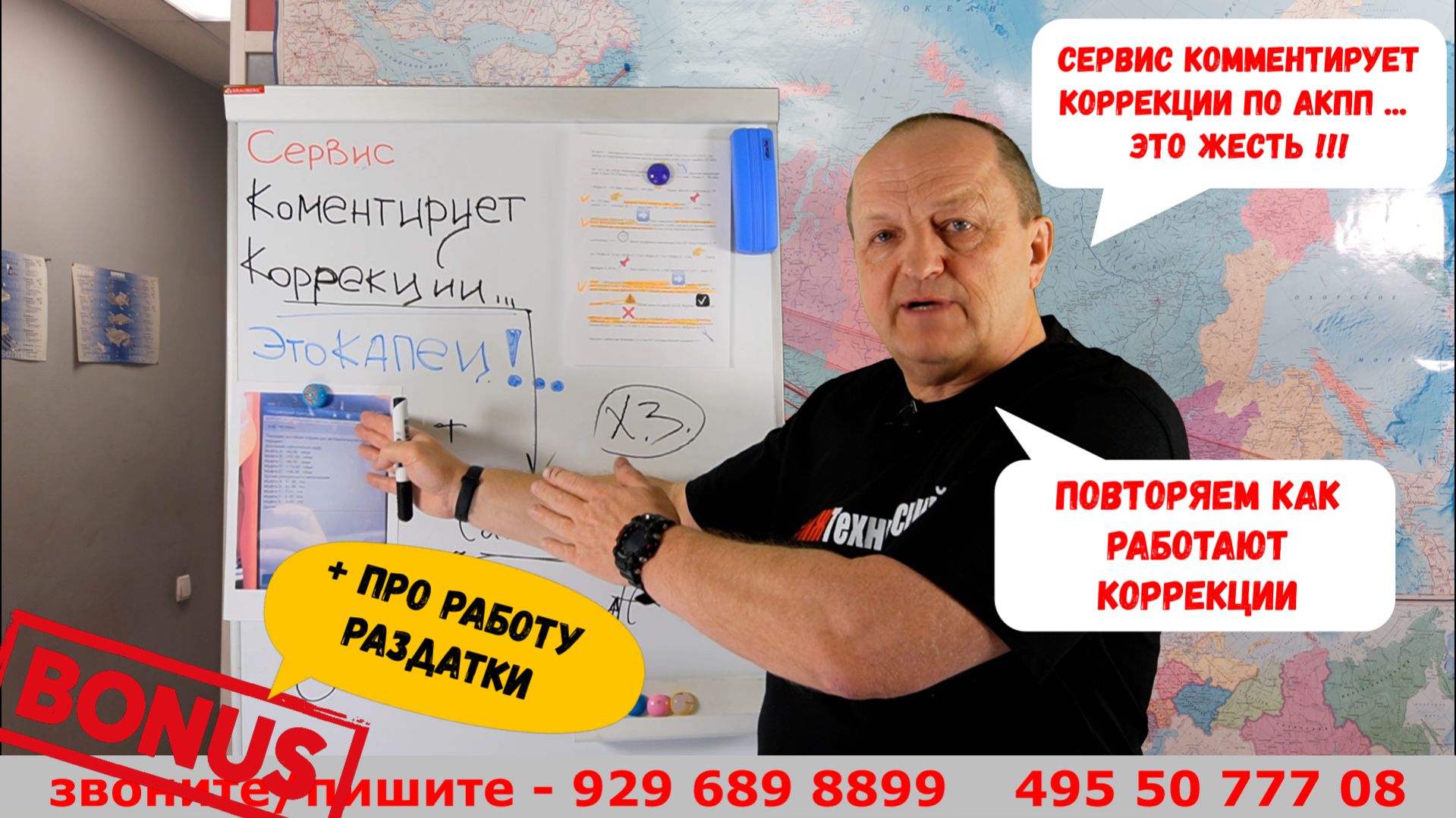 "Сервис" комментирует коррекции по АКПП ... это жесть! Повторяем про коррекции. Бонус - про раздатку