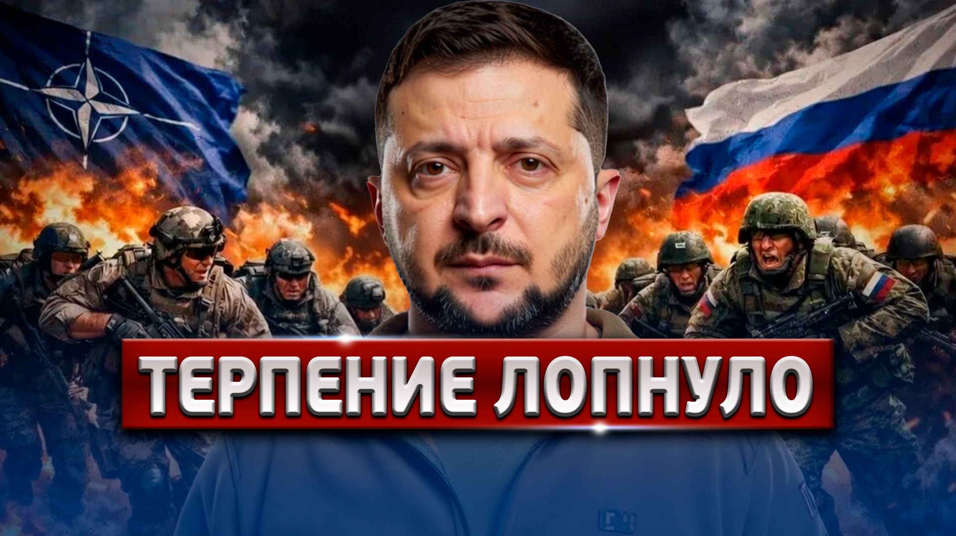 🔴 СРОЧНО! Мир На Гране Войны: Иран, НАТО, Украина — Что Происходит На Самом Деле?