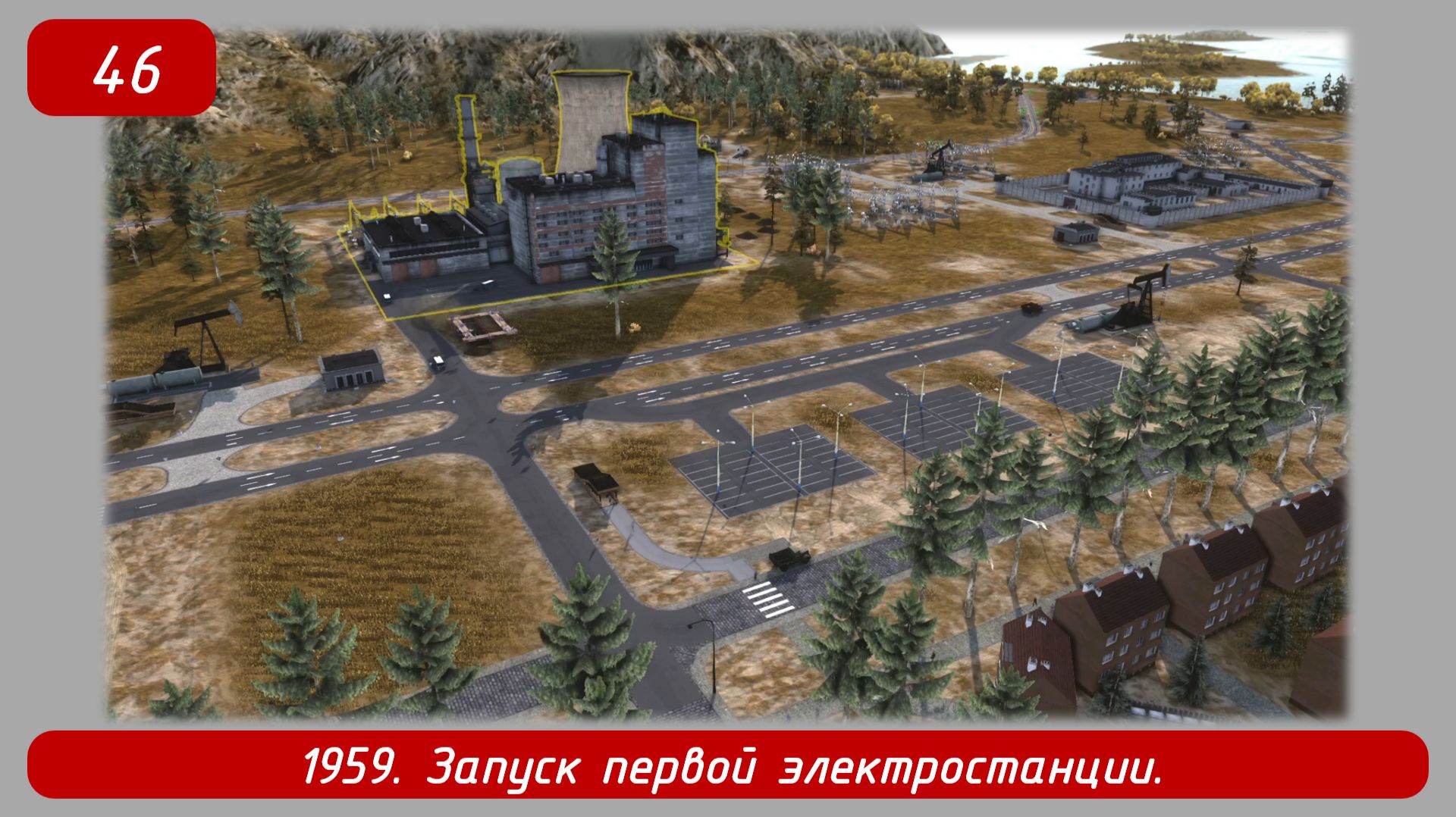 Soviet Republic Early Start. Эпизод 46. 1959. Запуск первой электростанции.