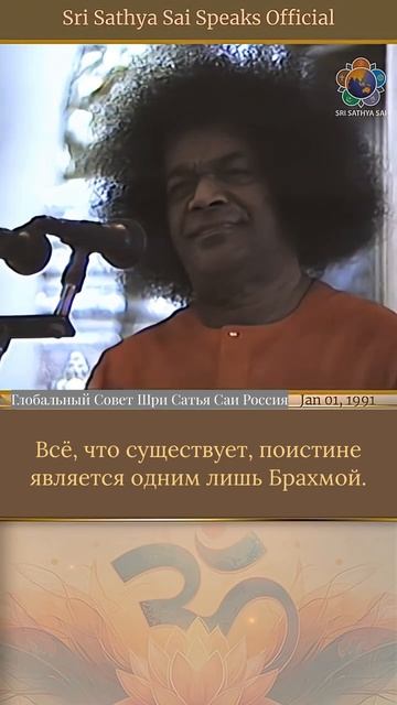 Он - дающий. Получатель тоже Он   Шри Сатья Саи Говорит,  01 января 1991 г.
