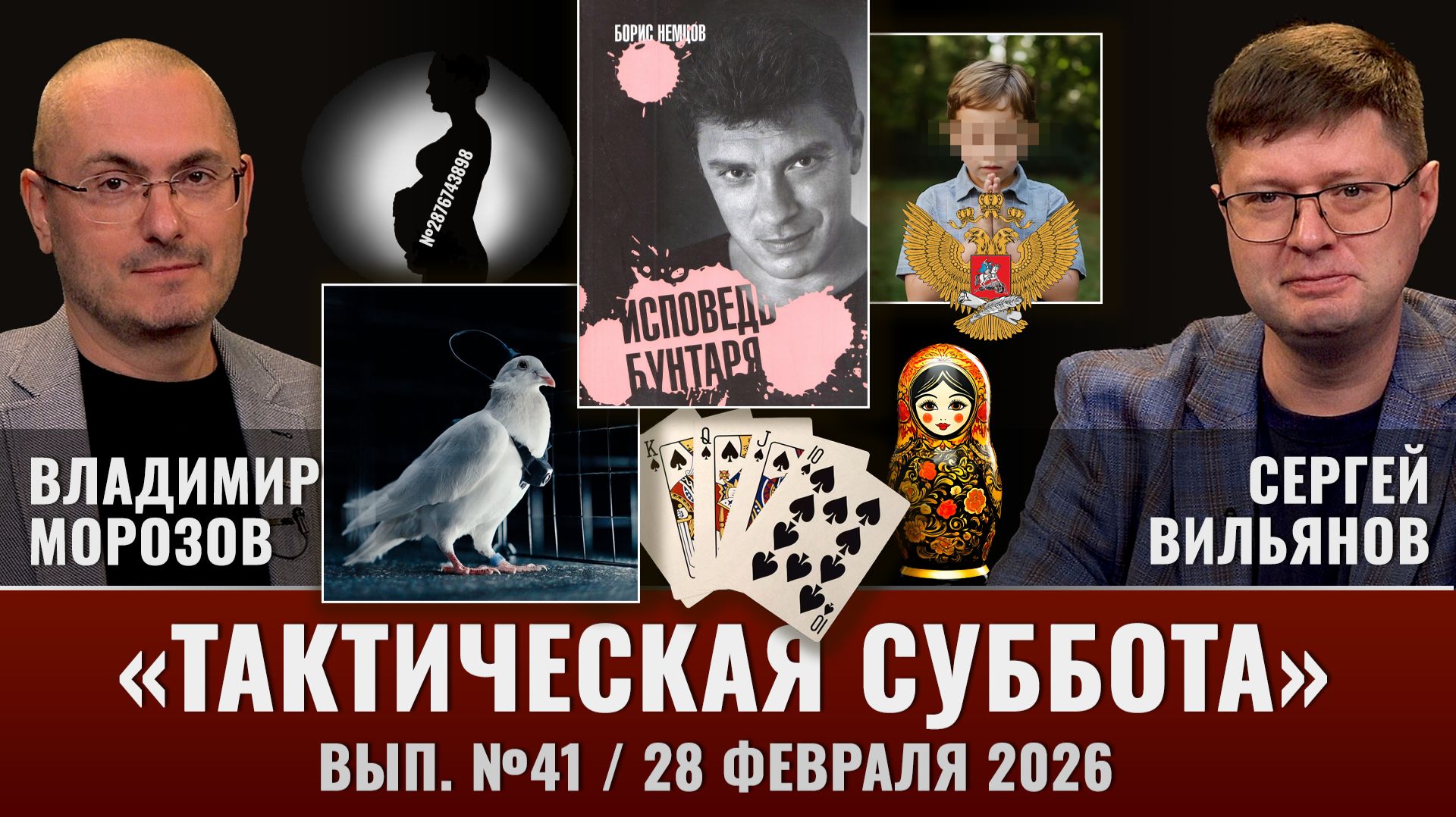 Тактическая Суббота #41: Опасная работа вице-губернаторов, возвращение винила и фантазер Боря Немцов