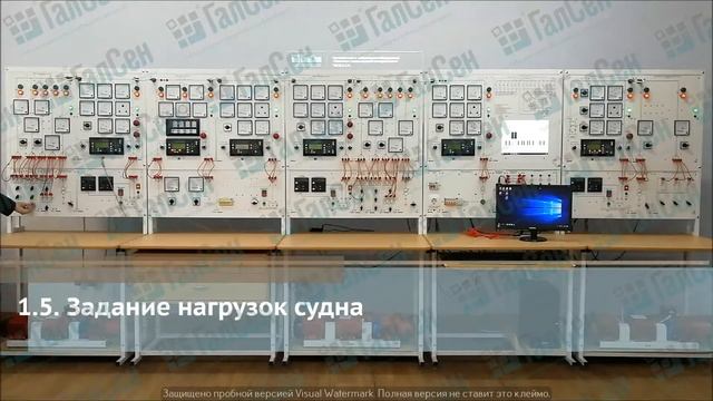 Тема 1. Стоянка в порту и питание от береговой сети. Демонстрация работы тренажера ГалСен ТМСЭС2-С-К