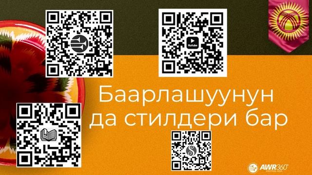 20 02 Баарлашуунун да стилдери бар