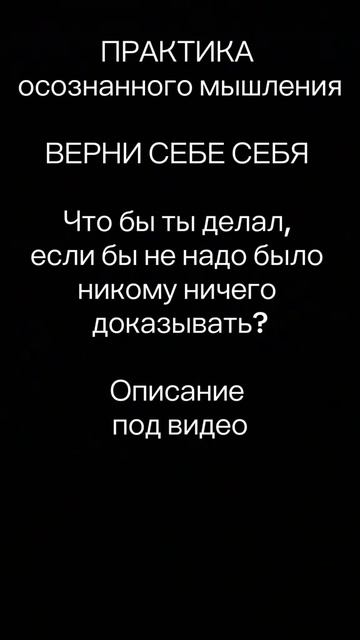 Что бы ты делал, если не надо было ничего доказывать? #@Clubbonfire #vitaliM #клубобщийкостер#