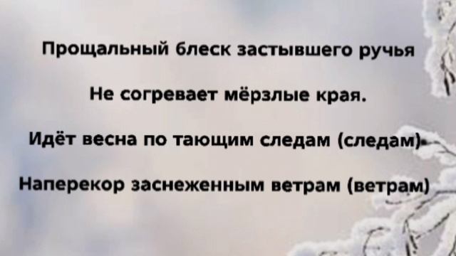 "ПУСТЬ ПОГОСТИТ ФЕВРАЛЬ!" Слова, Музыка: Жанна Варламова