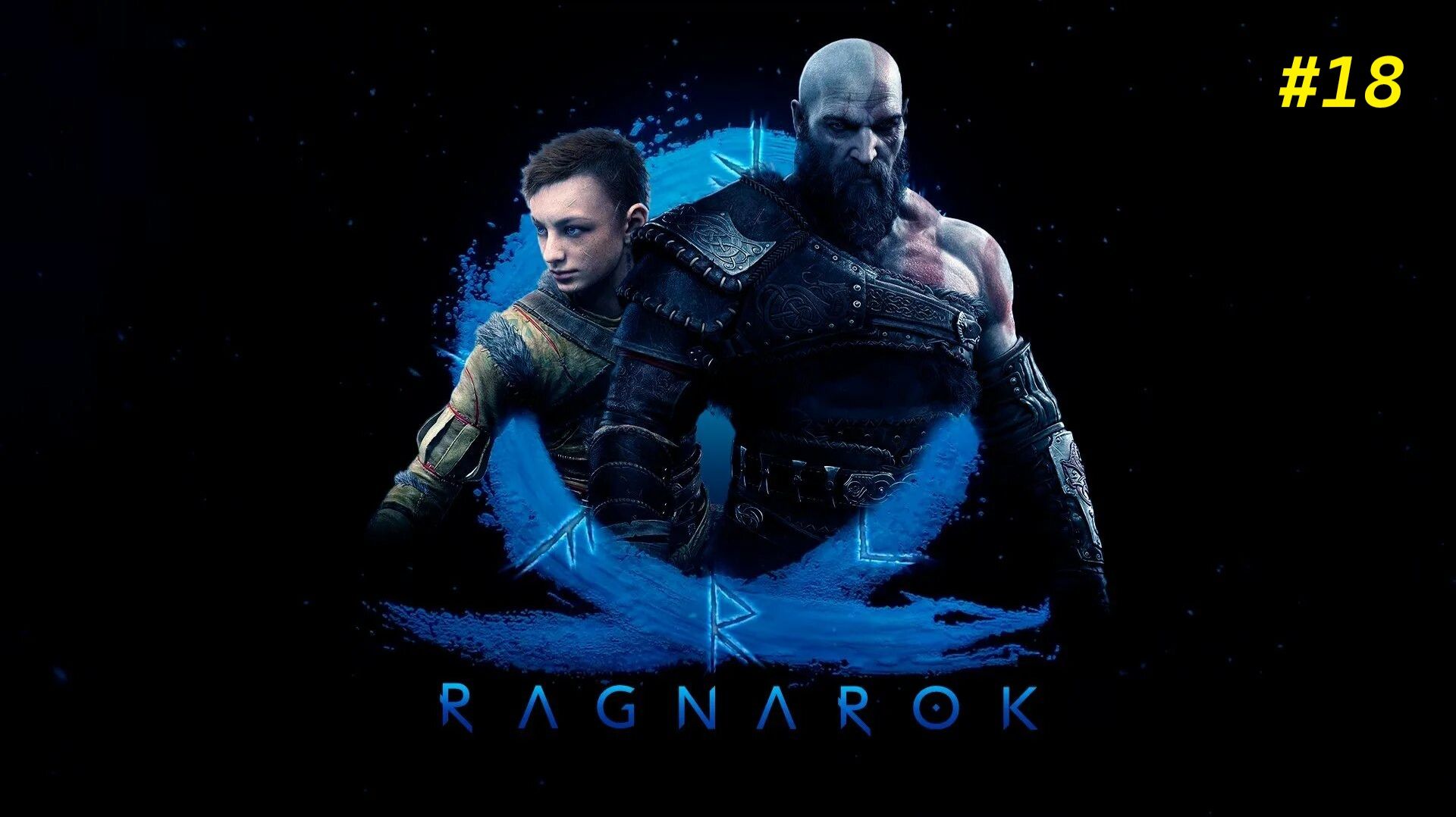 Прохождение игры God of War Ragnarok. Прохождение #18.