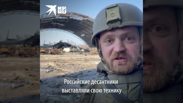 Репортаж Александра Коца из Гостомеля 2022