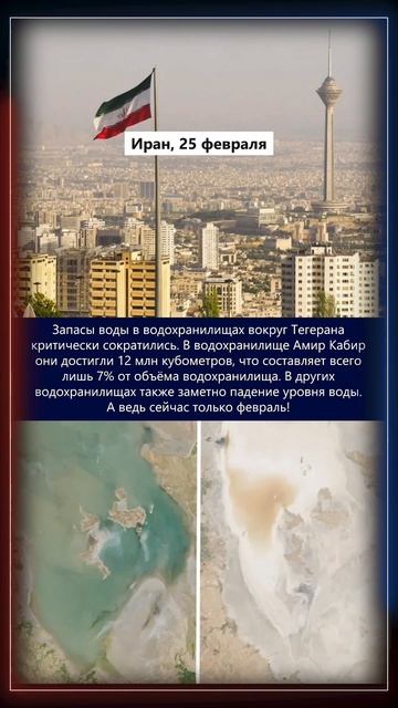 26.02.2026 Что произошло в мире