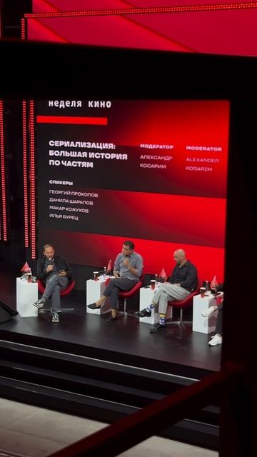 Московская международная неделя кино, 2025