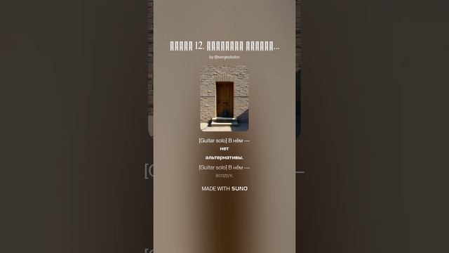 Глава 12. Железная Трагедия (Финал. Принятие. Торжество) (начало)