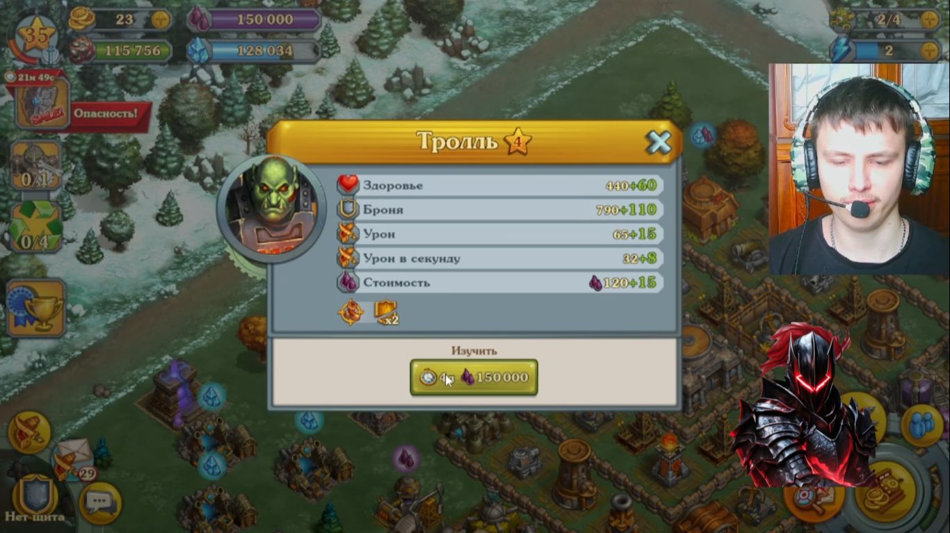 тёмный рыцарь накопил на прокачку тролей и 2 балисты до 7 ур. в стимпериуме. 53 серия.