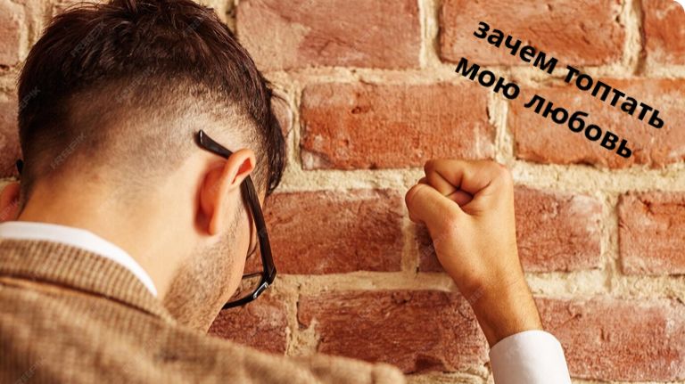 Песня - Зачем топтать мою любовь (кавер)