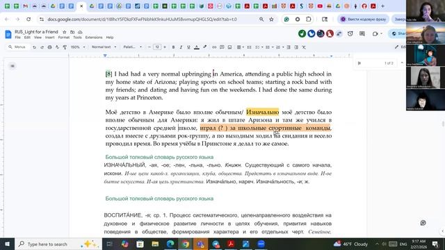 Письменный перевод, 5 встреча