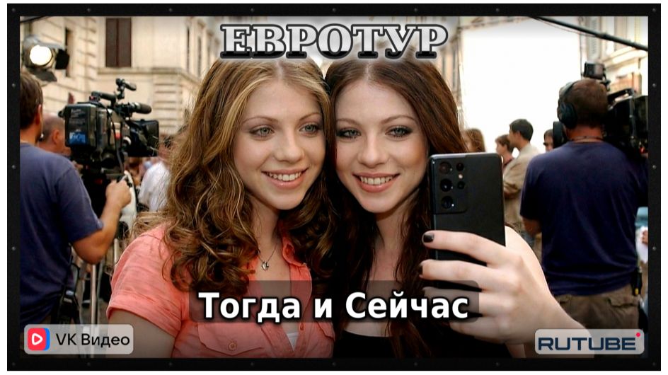 Евротур / EuroTrip (2004) ✈️ — Актёры Тогда и Сейчас (2026) 😱 Невероятная трансформация!✅