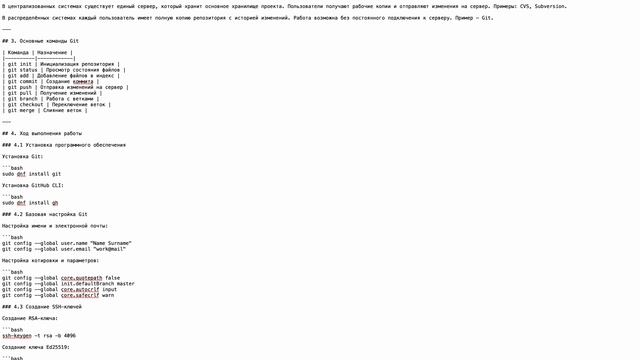 skrincast_процесс_отчета_лаб2