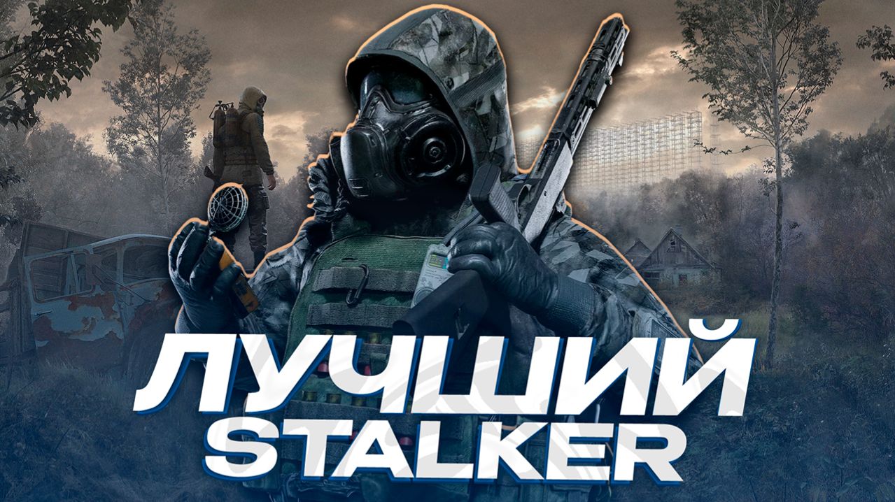 ОБЗОР ЛУЧШЕГО RP-STALKER DAYZ В 2026 ГОДУ! ОБЗОР ПРОЕКТА И СЕРВЕРА - RADIANT Stalker RP