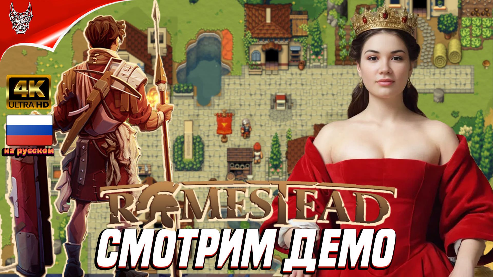 [4K Demo] Romestead Прохождение на русском ➤ Ромстед Геймплей и Обзор на ПК