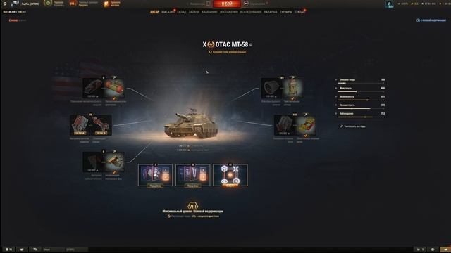 мир танков обзор оборудования полевая модернизация OTAC MT-58
