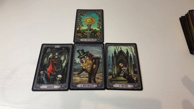 ВОДОЛЕЙ таро-прогноз на МАРТ 2026 от Марии Тихоновой