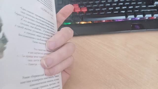 Книга Харуки Мураками - Норвежский лес,почему стоит прочитать?