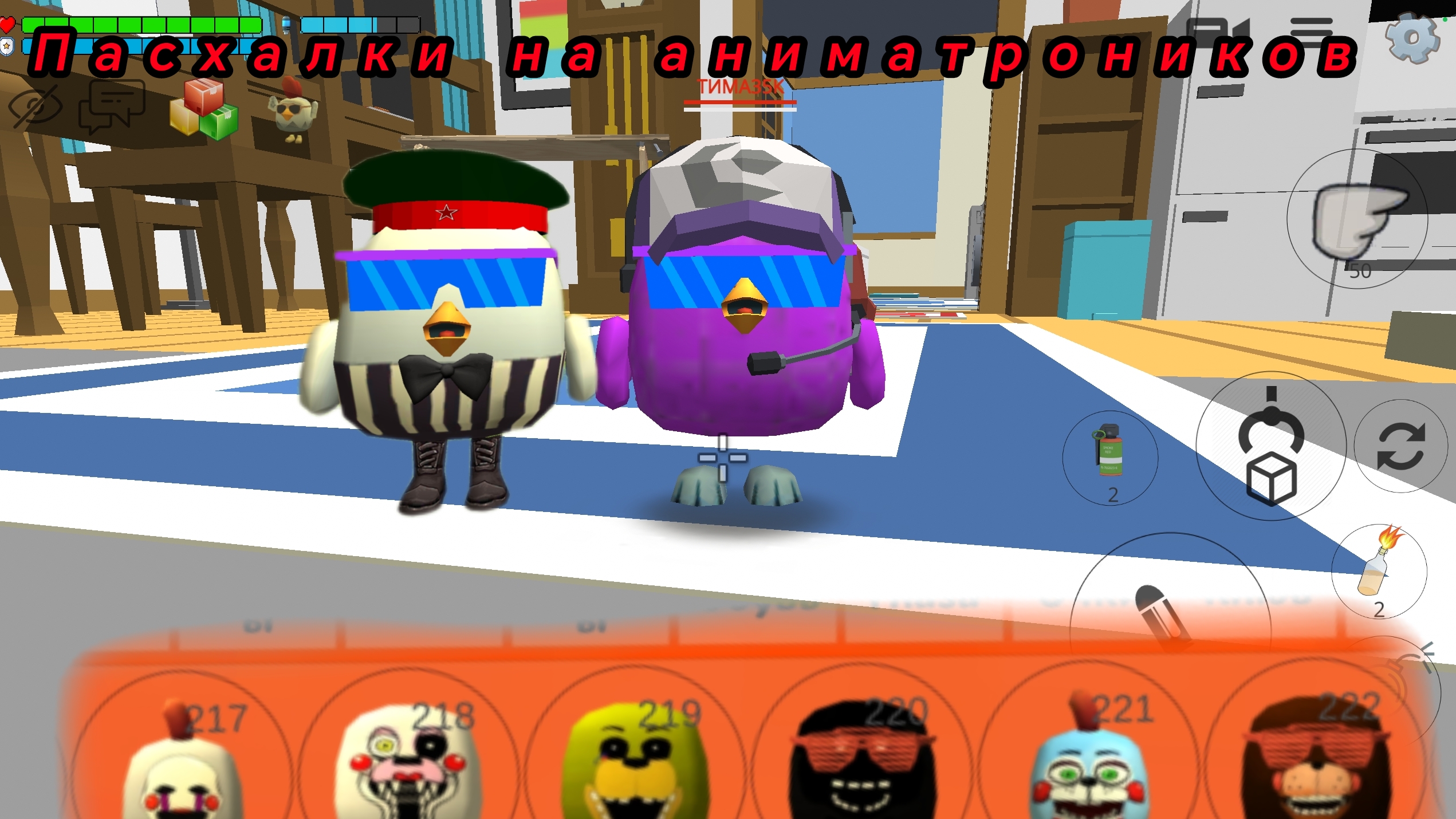 Пасхалки (ну уже не такие новые)