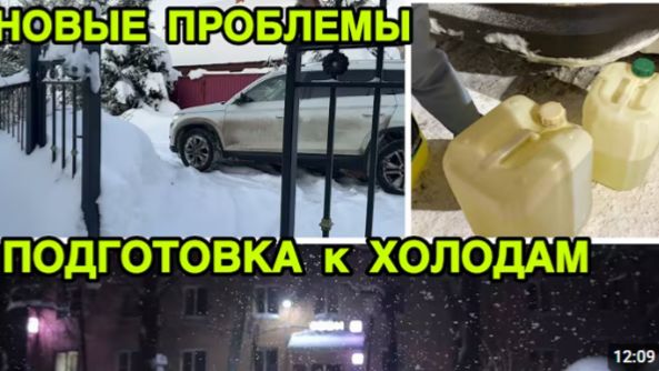 2275 КУПИЛИ ТОПЛИВО для КОТЛА\ДАНЯ ПСИХУЕТ\ИЩЕМ ПРИСАДКУ\КОРМ для КОШКИ\ВОРОТА ПРОБЛЕМ ВСЁ БОЛЬШЕ