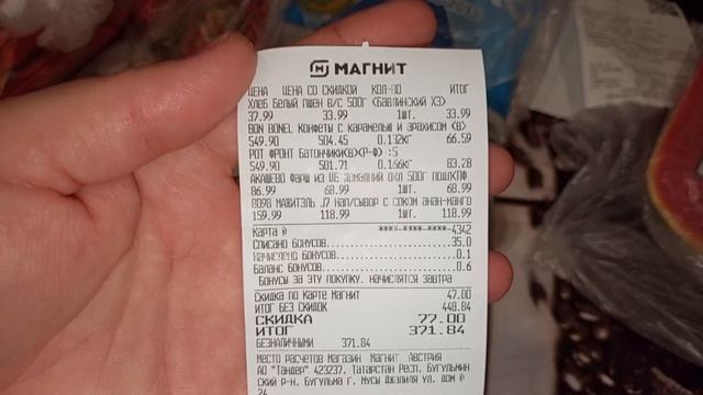 ПОКУПКИ 🛒 . ЧТО КУПИЛА. МАГНИТ. ПЯТЁРОЧКА. ЧИЖИК. РАСПАКОВКА ЧЕК.
