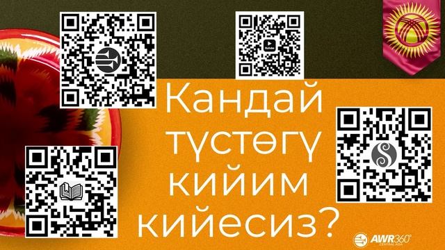 27 02 Кандай түстөгү кийим кийесиз
