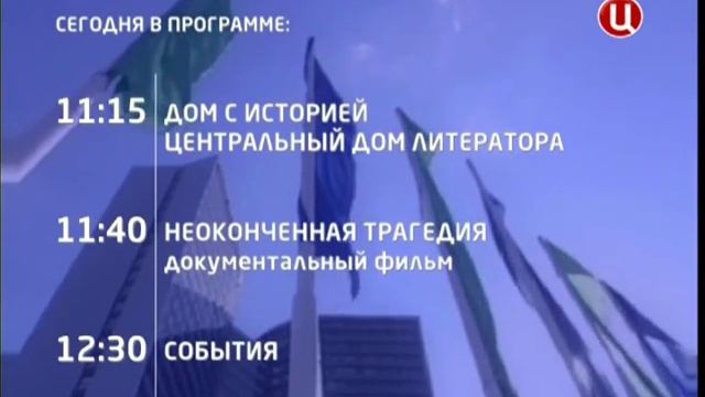 TVCI выход из ночного эфира и программа передач  (13.05.2013)
