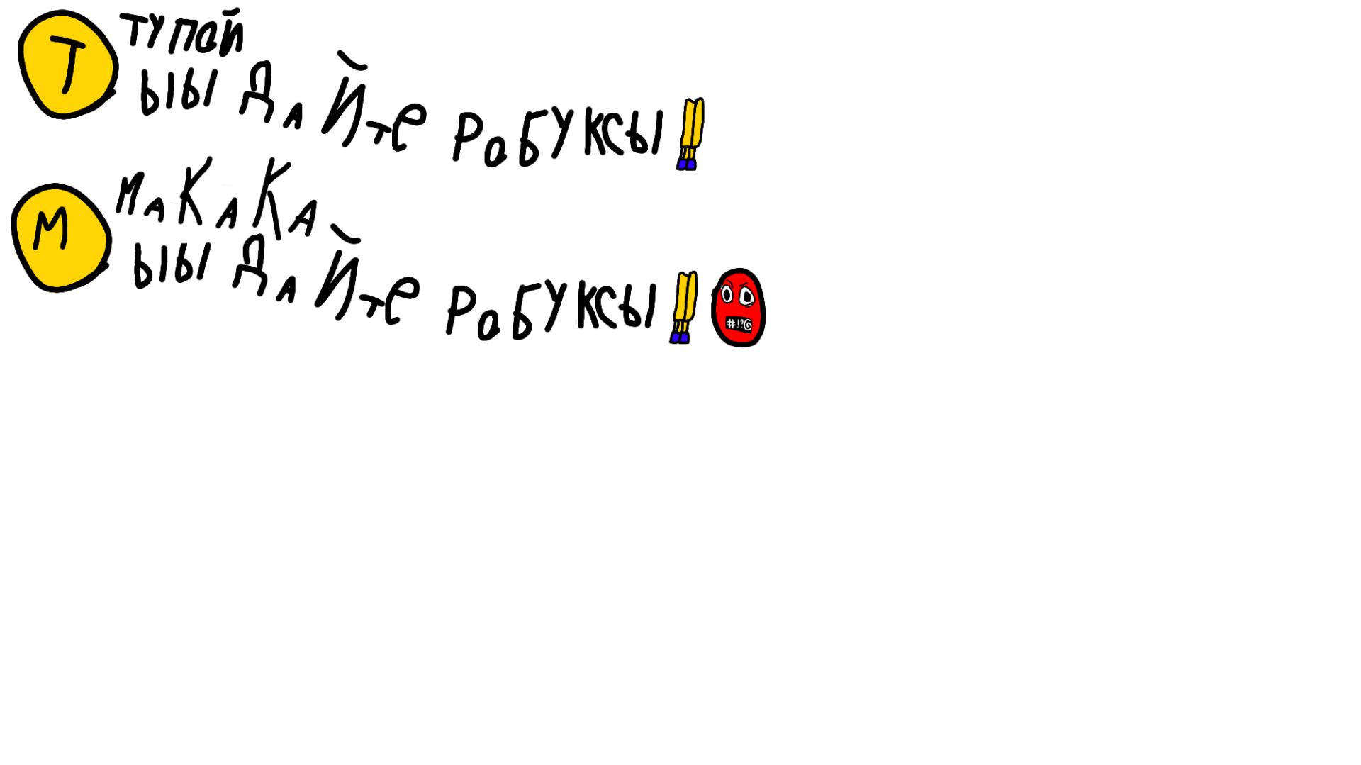 ГЛУПЫЕ ОТЗЫВЫ О Roblox 🤣🤣🤣🤣🤣🤣🤣🤣🤣