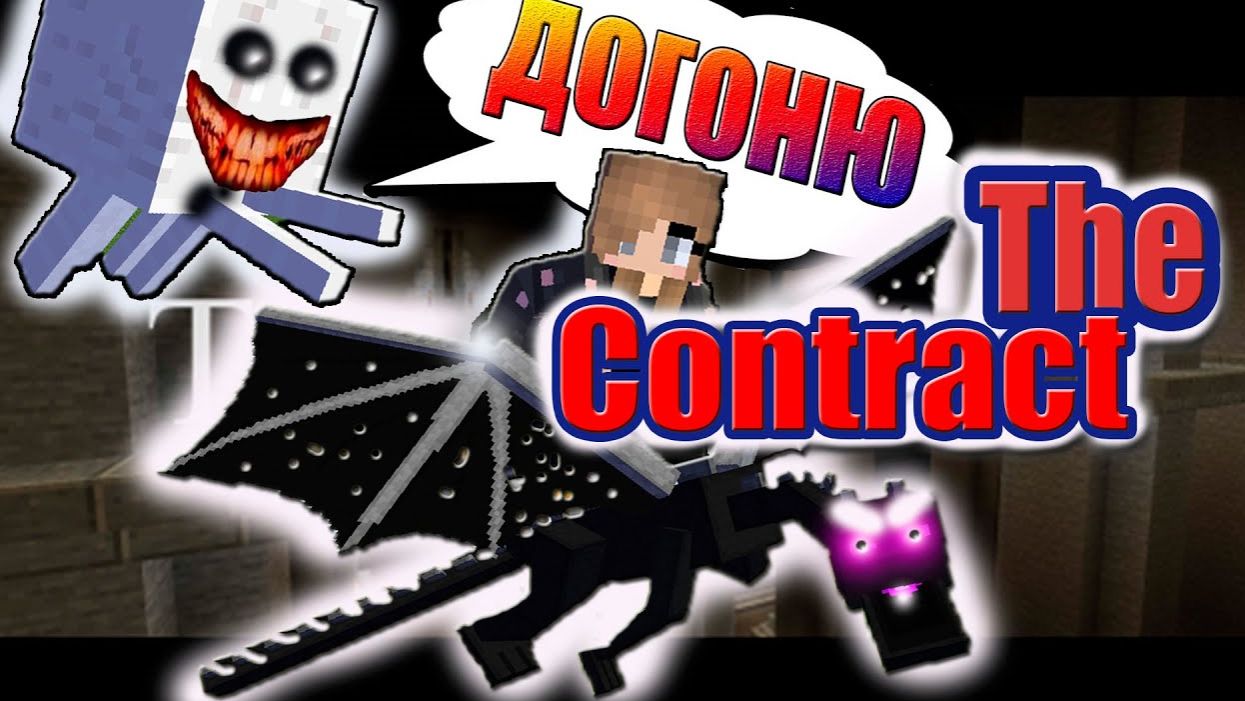 Майнкрафт хоррор карта►The Contract Неплохая карта. В ней вас ждет паркур головоломки и дроппер