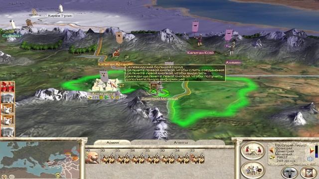 Селевкиды№3 колесницы