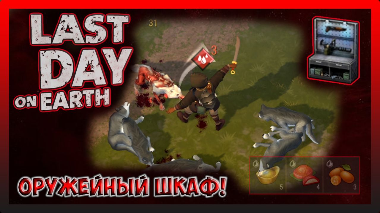 ЗАБРАЛ ПЕРВУЮ НАГРАДУ В ТАЙНОМ САДУ! Last Day on Earth Survival №346