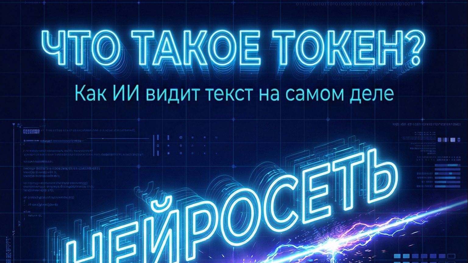 04 - Токены - Алфавит машины