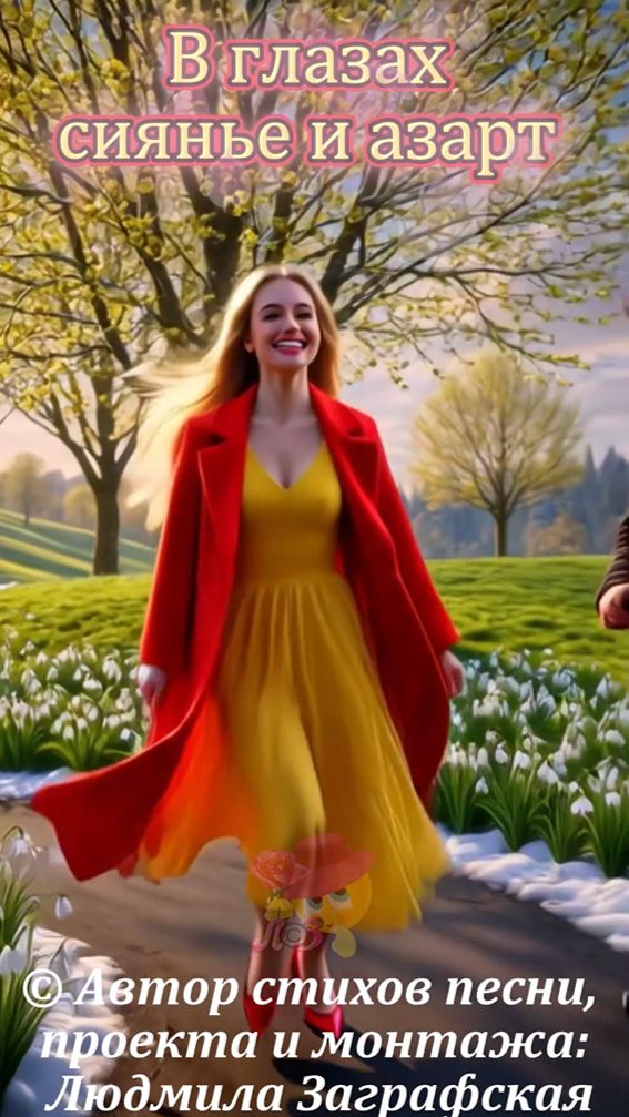 С ДОБРЫМ, ПОСЛЕДНИМ, ЗИМНИМ УТРОМ!!! Красивая видео-открытка